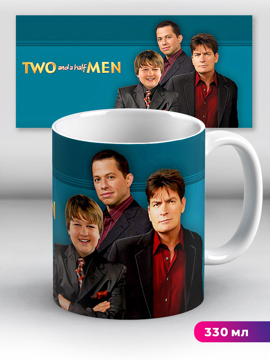 Кружка Два с половиной человека Two and a Half Men