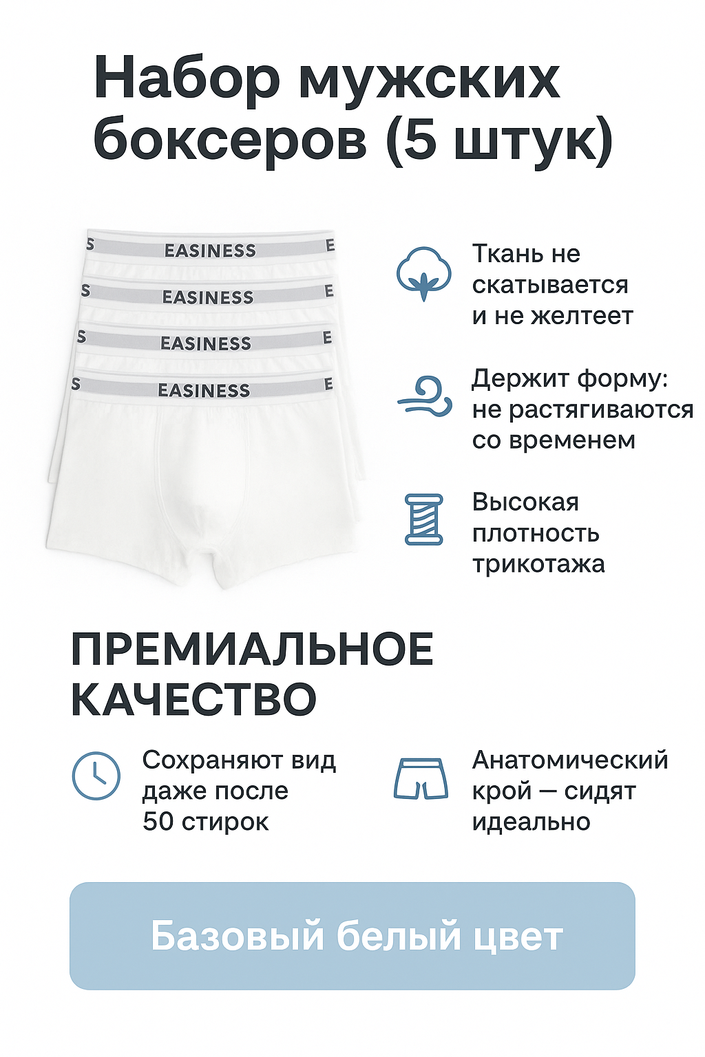 Трусы , комплект