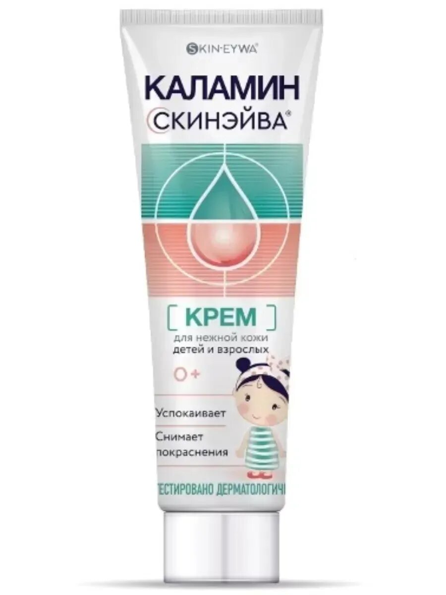 Skinsave Крем каламин для детей и взрослых 35 мл