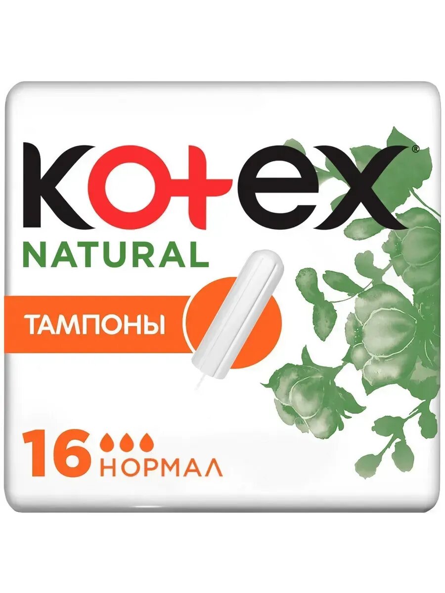 Kotex Natural Тампоны Normal 16 шт