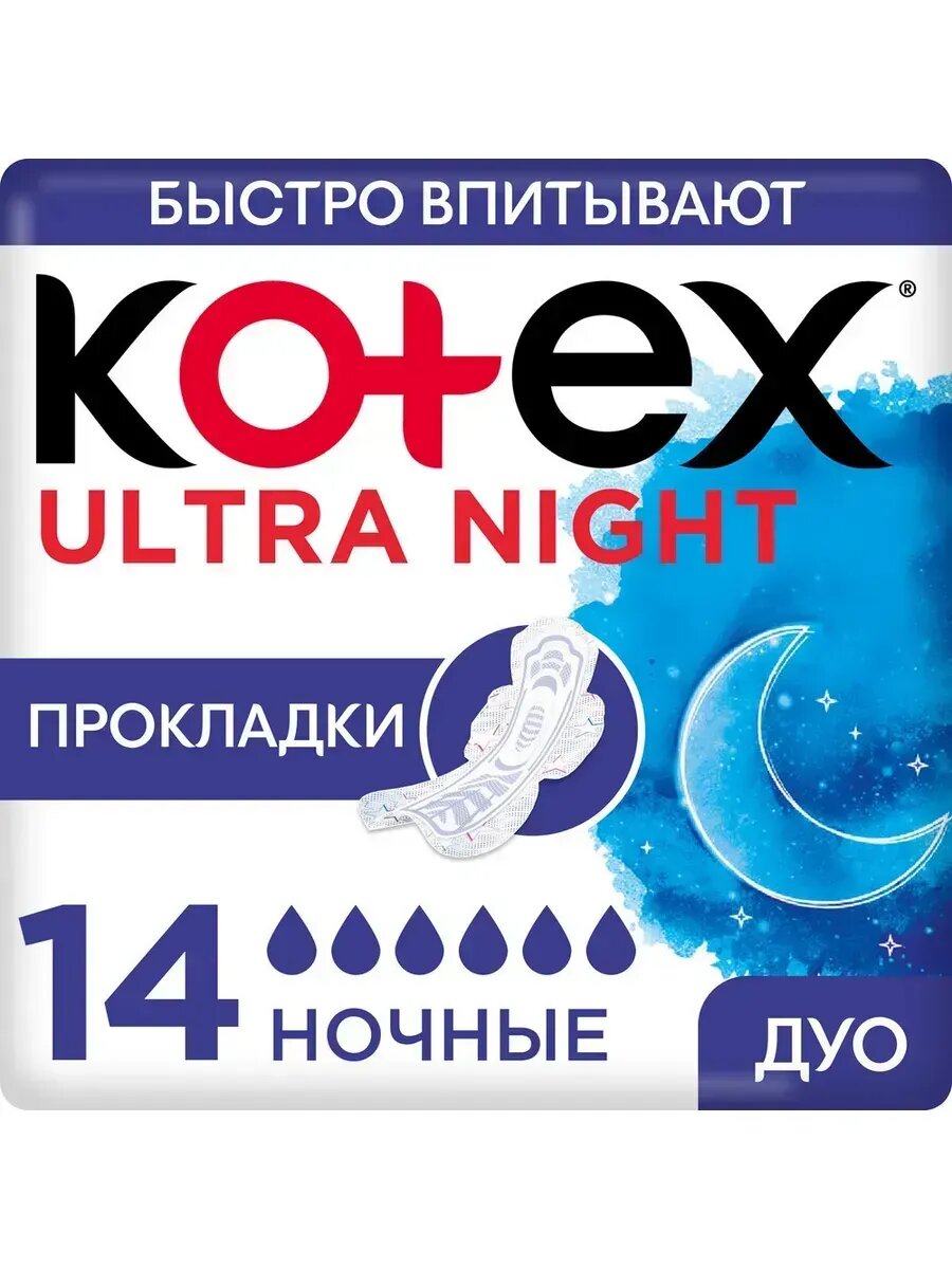 Kotex Ultra Прокладки ночные 14 шт