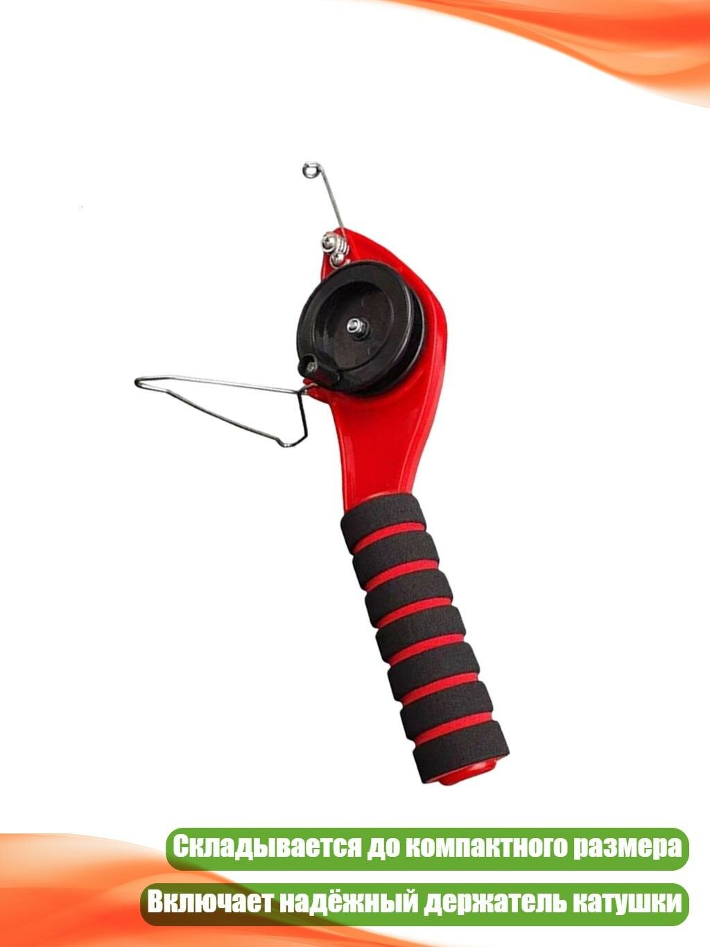 Складной удильник для подледной рыбалки из АБС-пластика