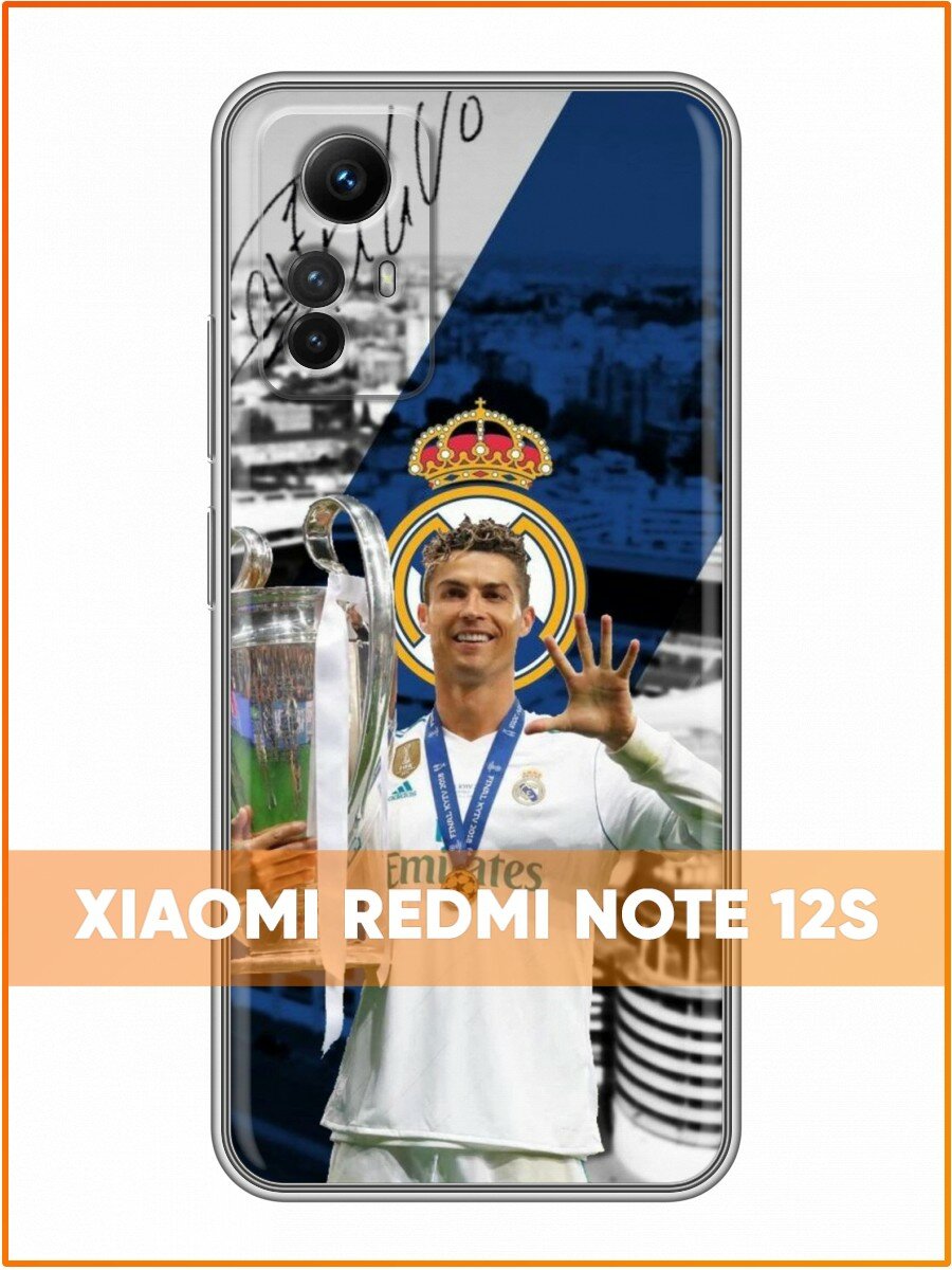 Чехол для Xiaomi Redmi Note 12S 4G с принтом Роналду в Реале (Сяоми Редми Ноут 12С 4G)