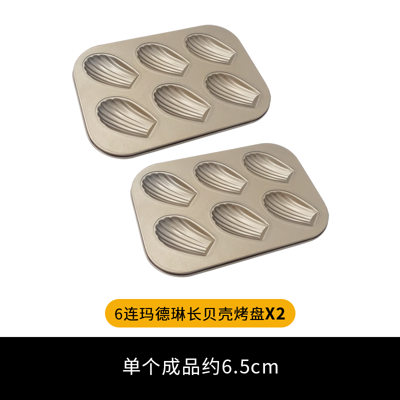 Форма для мадлен на 12 чашек, золотая, антипригарная, длинная полоса, форма для домашней печи King Gold