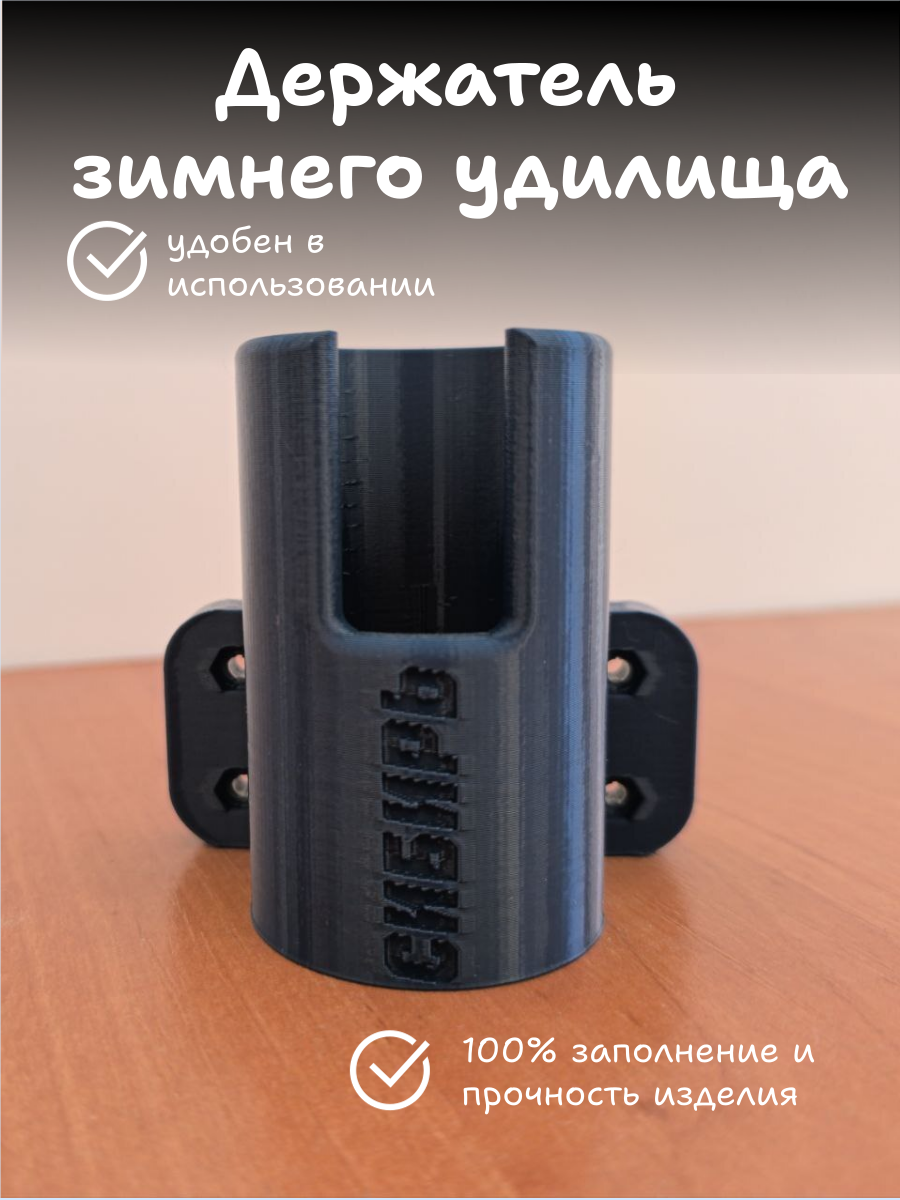 Держатель зимнего удилища с катушкой/Держатель для рыболовного ящика/Держатель на снегоход/Держатель на сани-волокуши.