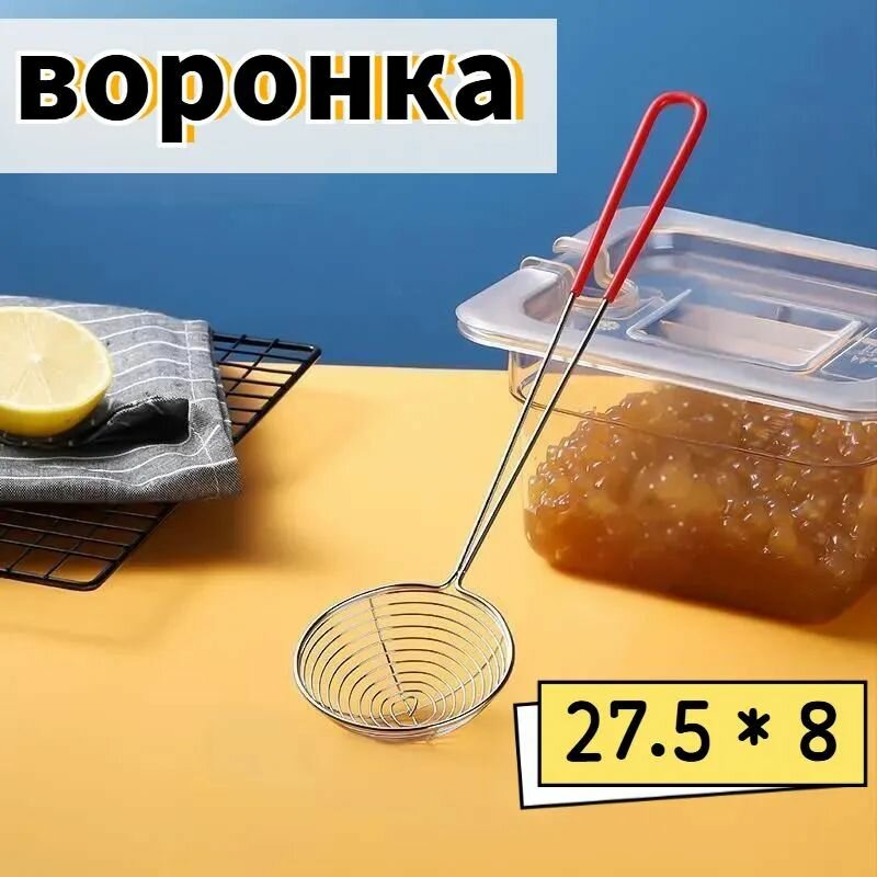 Шумовка, 27.5 см