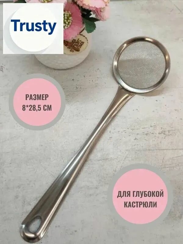 Шумовка, 28 см