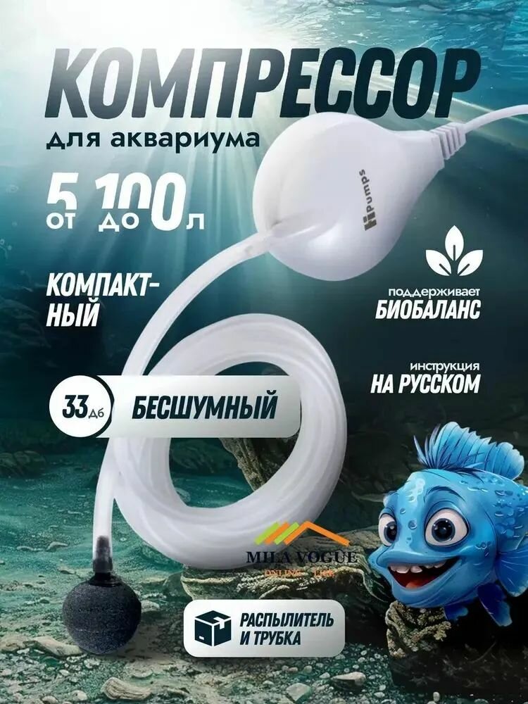 2024 Бесшумный компрессор пьезо для аквариума до 100л / Импортировано из Великобритании
