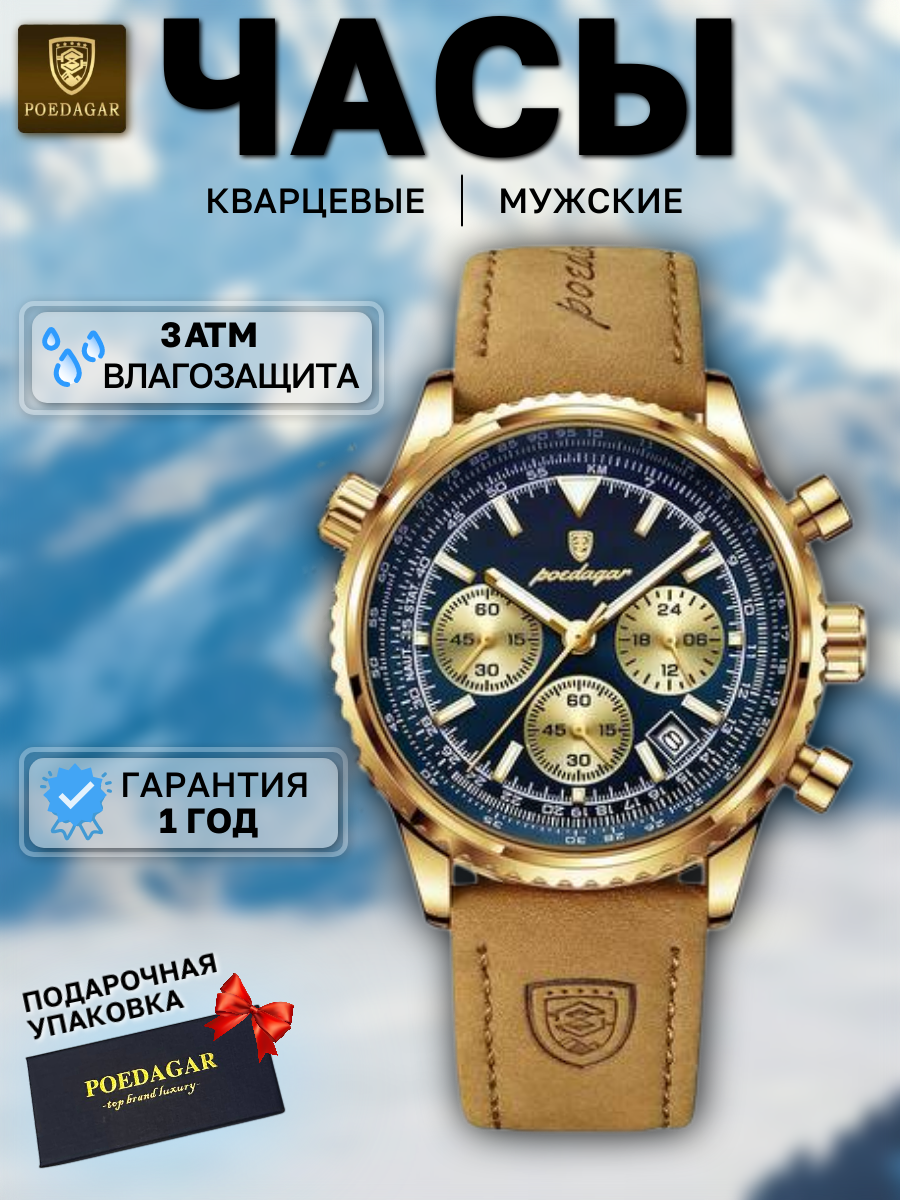 Наручные часы