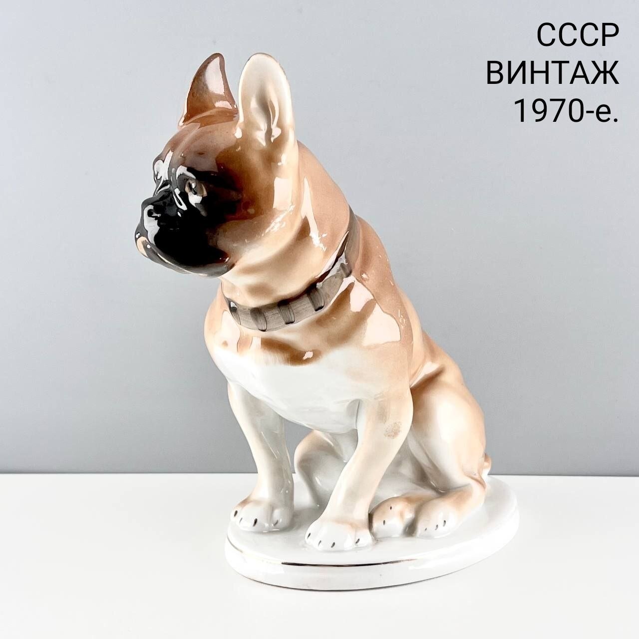 Винтажная статуэтка "Собака боксер (бульдог)". Фарфор ЛФЗ. СССР, 1970-е.