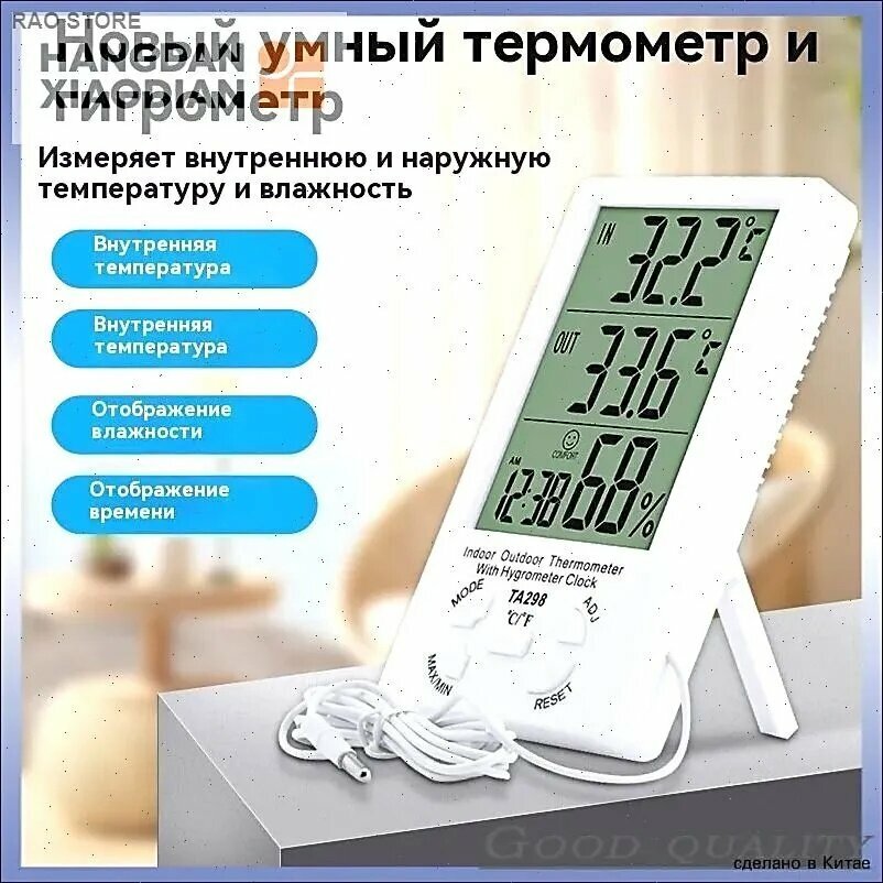 Гигрометр с поверкой фармацевт ТМФЦ-100 электронный