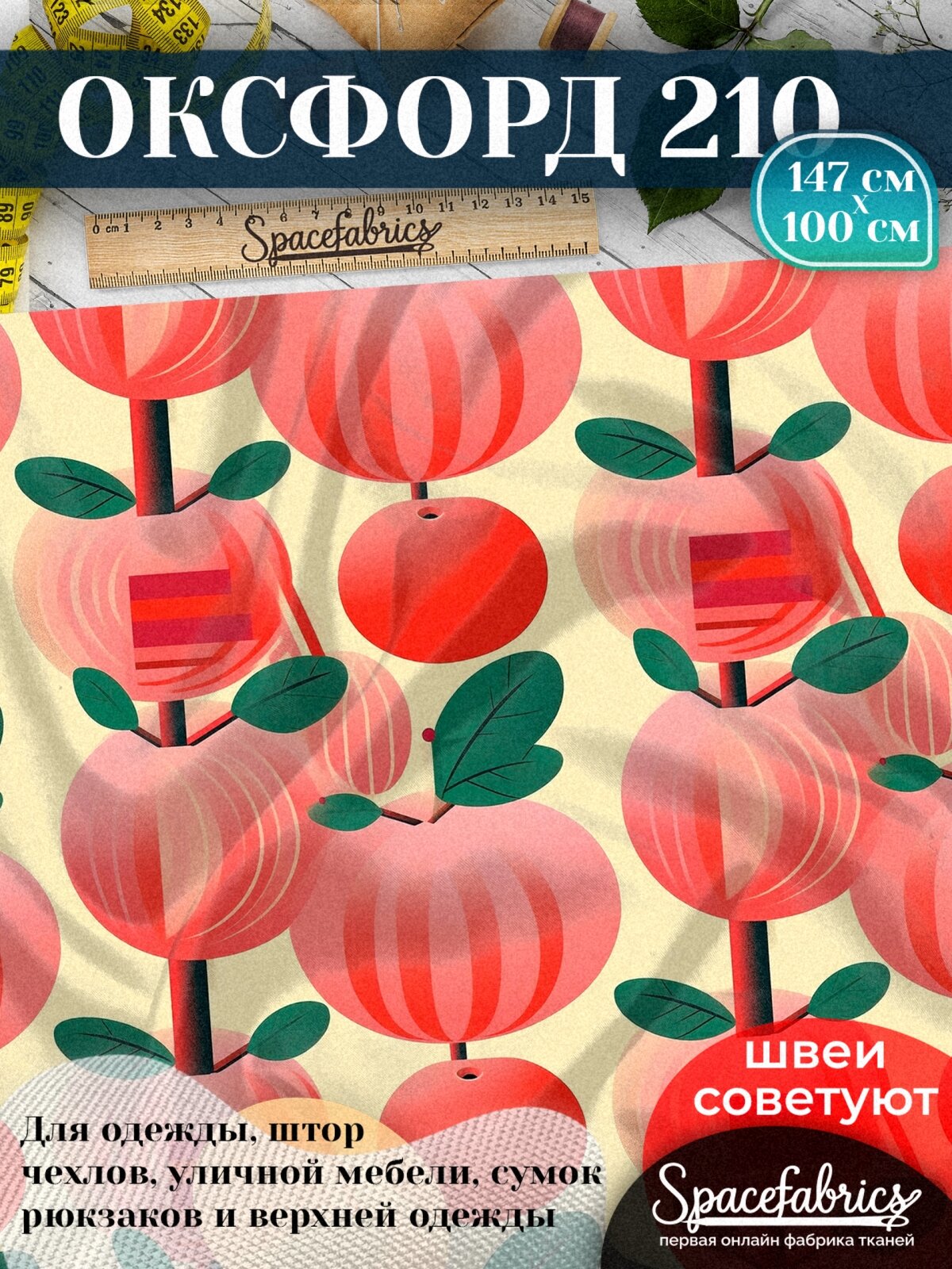 Курточная ткань для шитья Oxford 210D, WR PU, принт, уличная, влагостойкая
