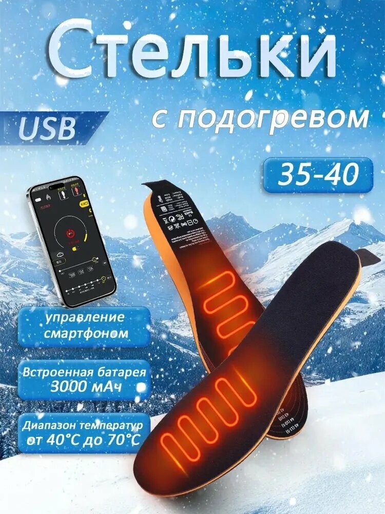 Xiaomi Стельки для обуви