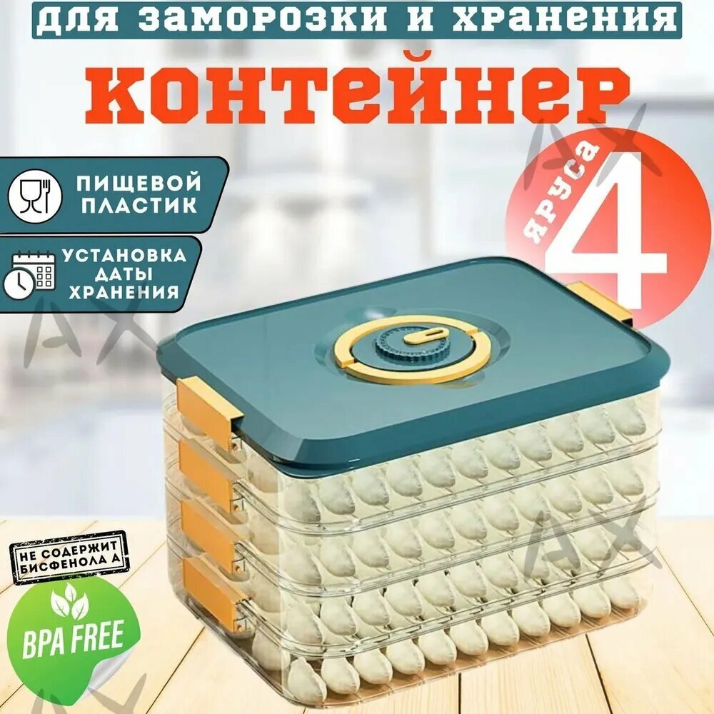 Контейнер пищевой, 7000 мл, 1 шт