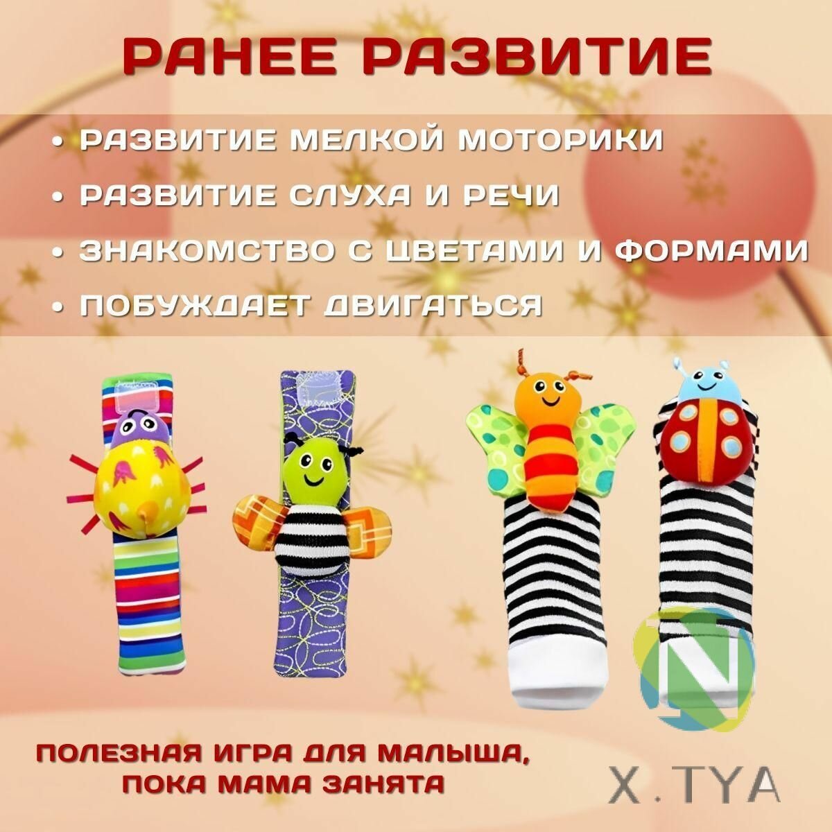 Погремушка — фото 1