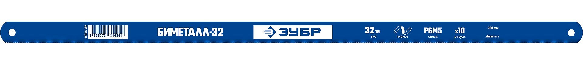 ЗУБР БИМЕТАЛЛ-32, 32 TPI, 300 мм, биметаллическое полотно по металлу, Профессионал (15855-32)