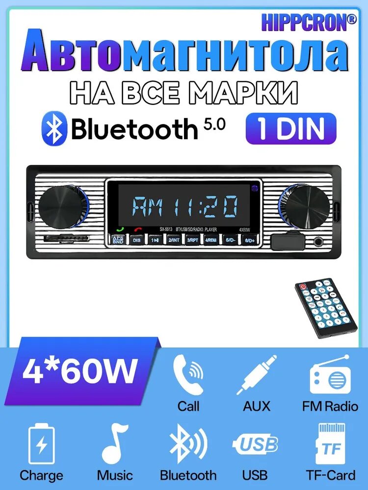 HIPPCRON Автомагнитола, диагональ: 2.5", 1 DIN