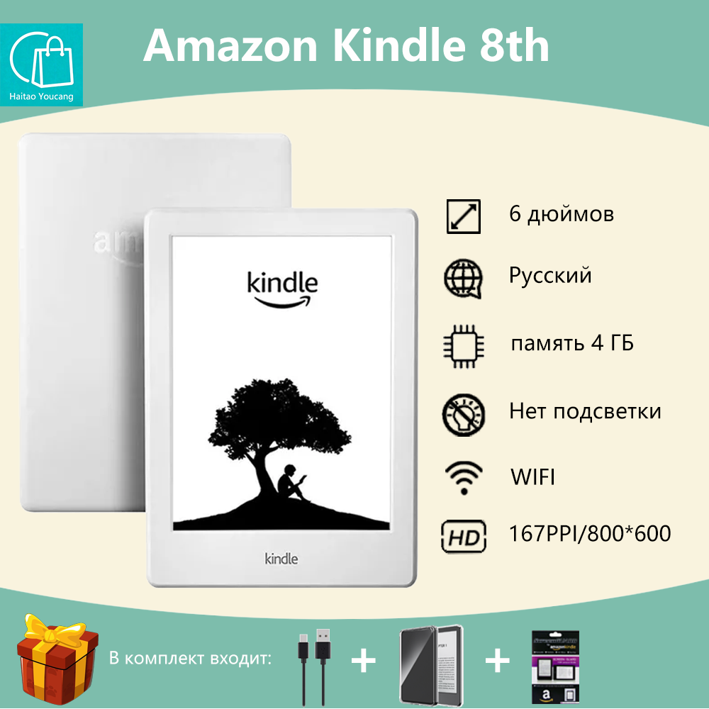 Электронная книга Amazon kindle 8th, 6 дюймов, экран e-ink, 4 ГБ，WIFI,167PPI, белое