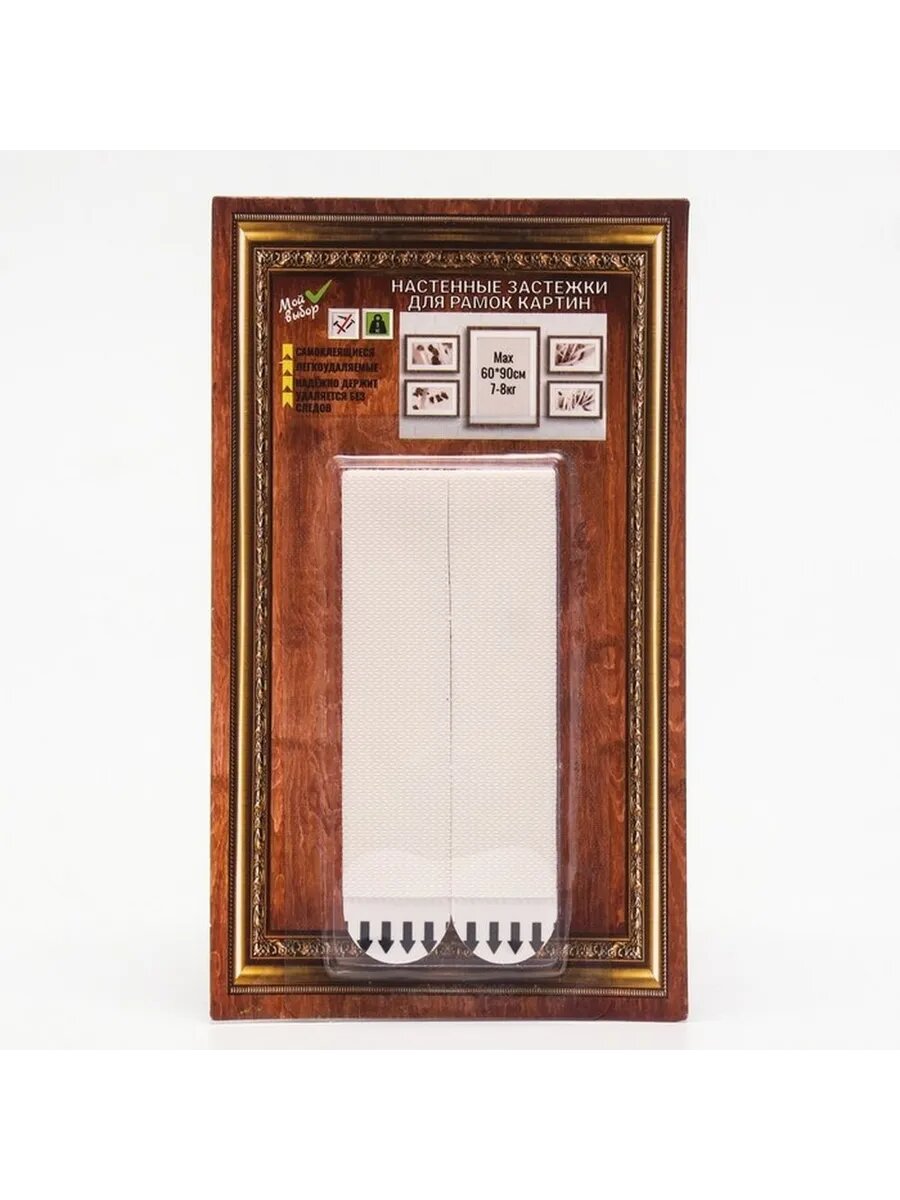 Легкие настенные крепежи для картин и рамок