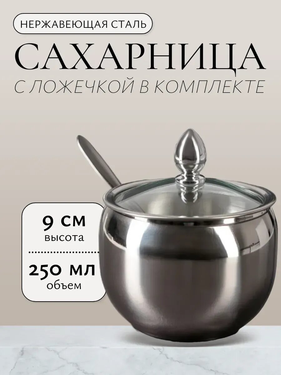 Конфетница