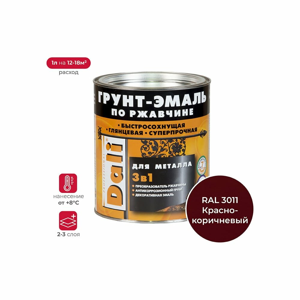 Грунт-эмаль по ржавчине DALI 19586