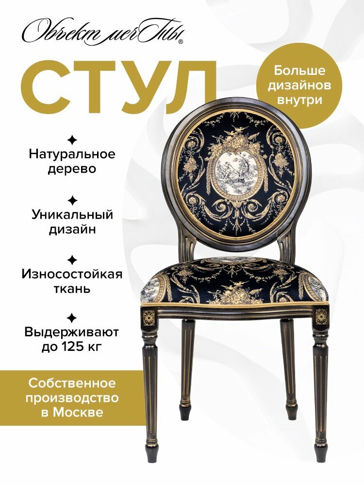 Стул мягкий для кухни деревянный Элегия, версия 1