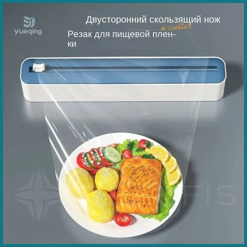 Двусторонний выдвижной нож для обрезки пищевой пленки с фольги запекания