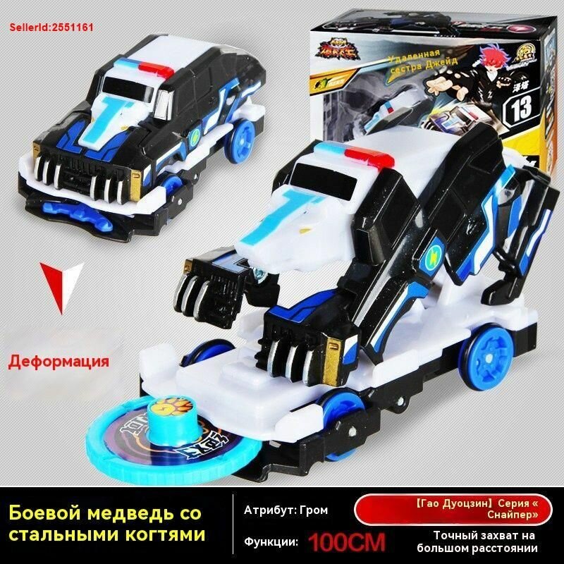 Турбо-Скричер Боевой медведь со стальными когтями