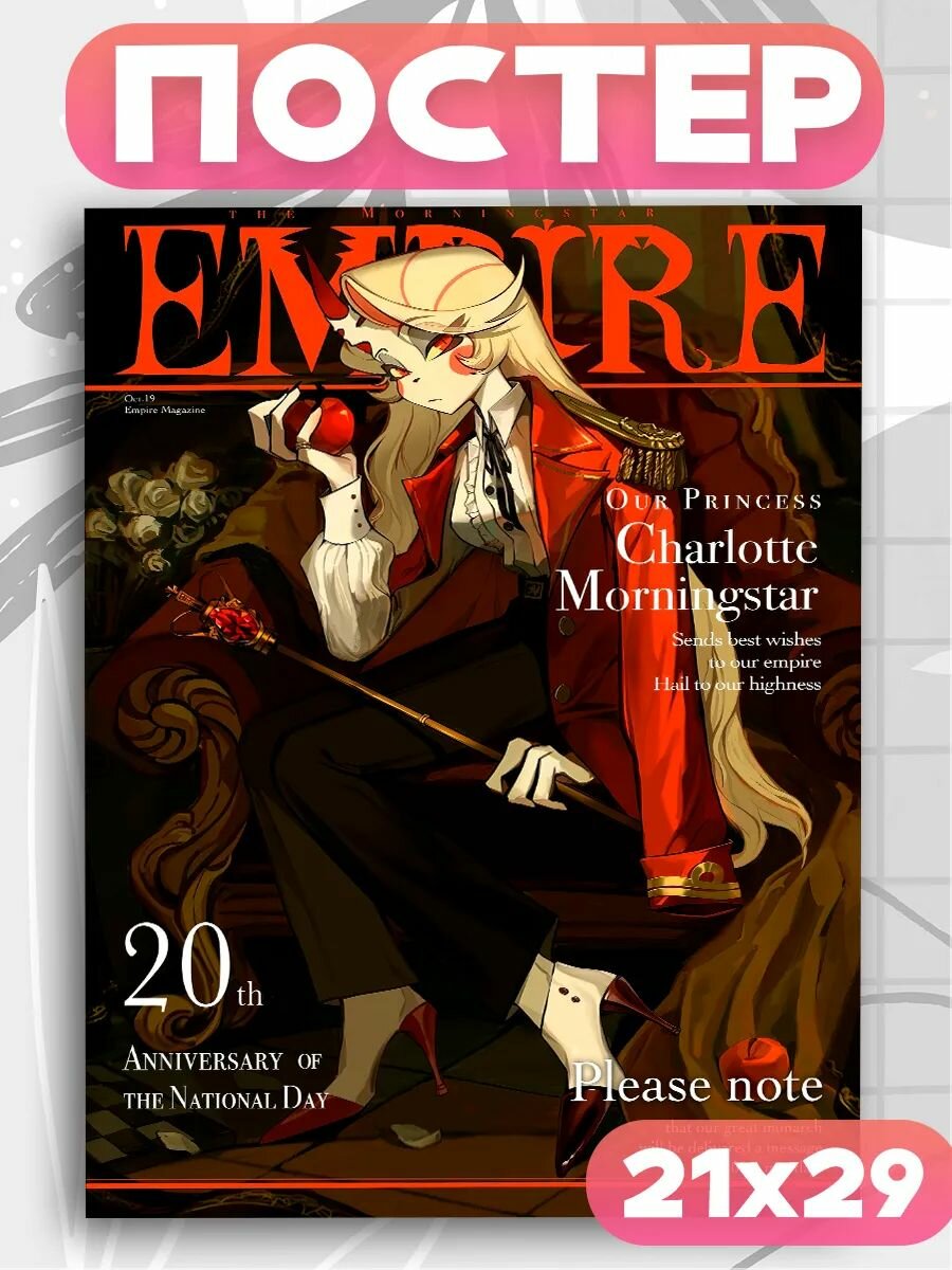 Постер на стену Отель хазбин Чарли