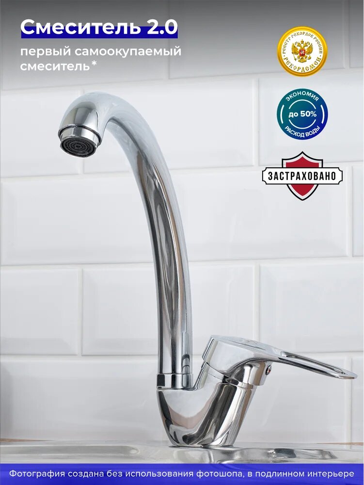 Смеситель для кухни РМС SL55 SL55-011F с поворотным изливом, хром, глянцевый, однорычажный, с керамическим картриджем
