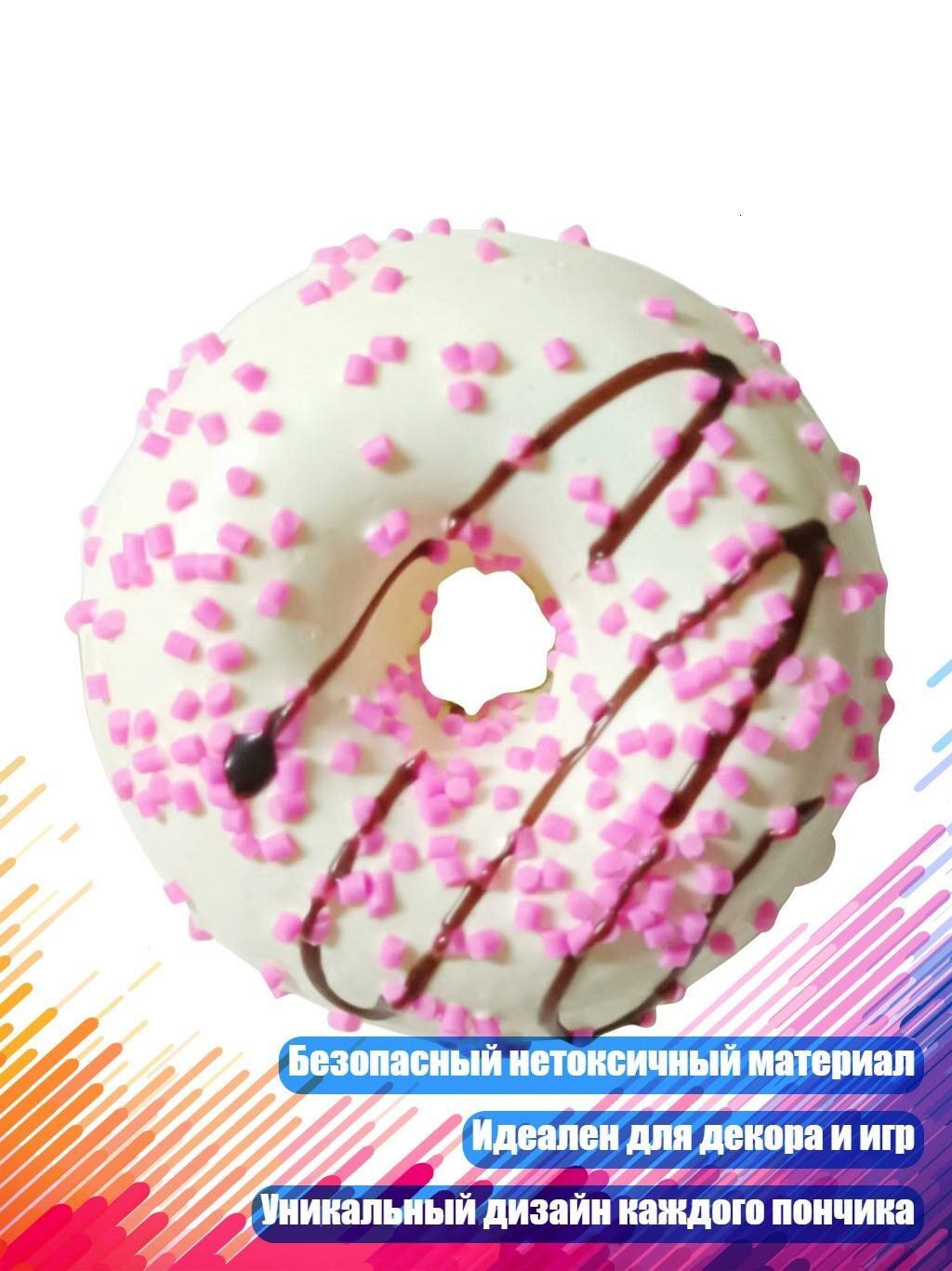 Искусственные пончики, частицы белого порошка