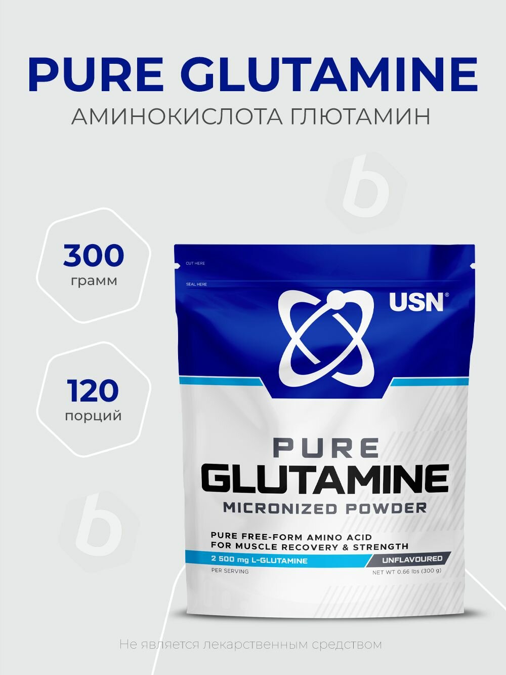 USN Pure Glutamine 300 грамм, Аминокислота Глютамин в порошке, 120 порции