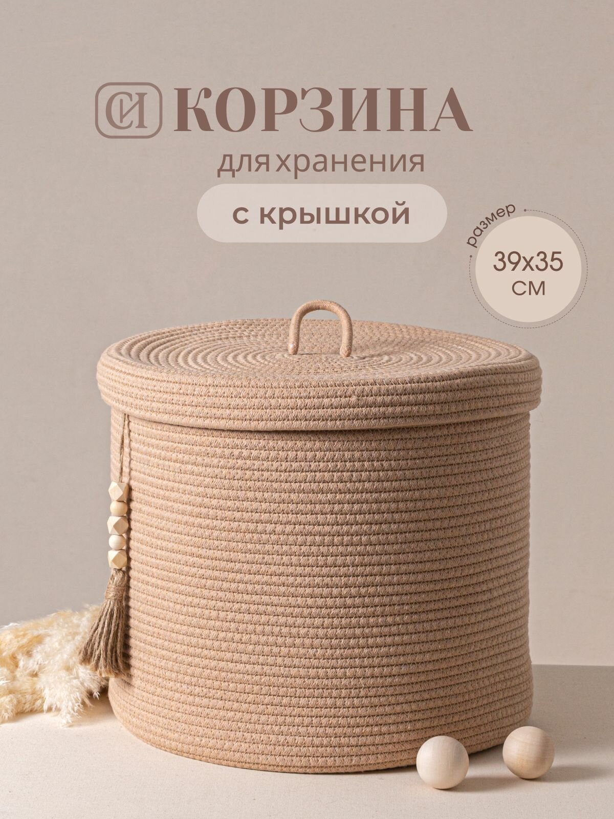 Плетеная корзина для белья в ванную с крышкой 39х39х35 см