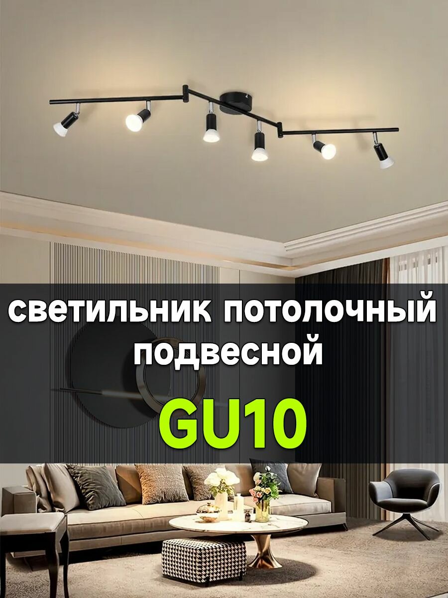 Светильник потолочный подвесной, GU10, металл черный Длинная полоса, 6 сменных держателя ламп GU10, 117*10*13.5 см, без источника света, люстра для ресторана