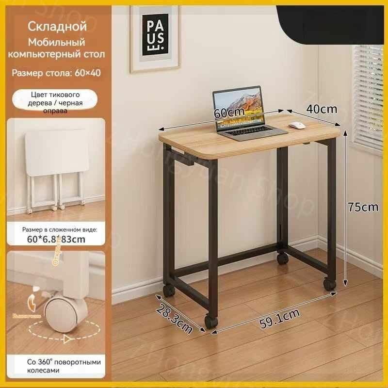 Стол-книжка Раскладной, 60х40х75 см