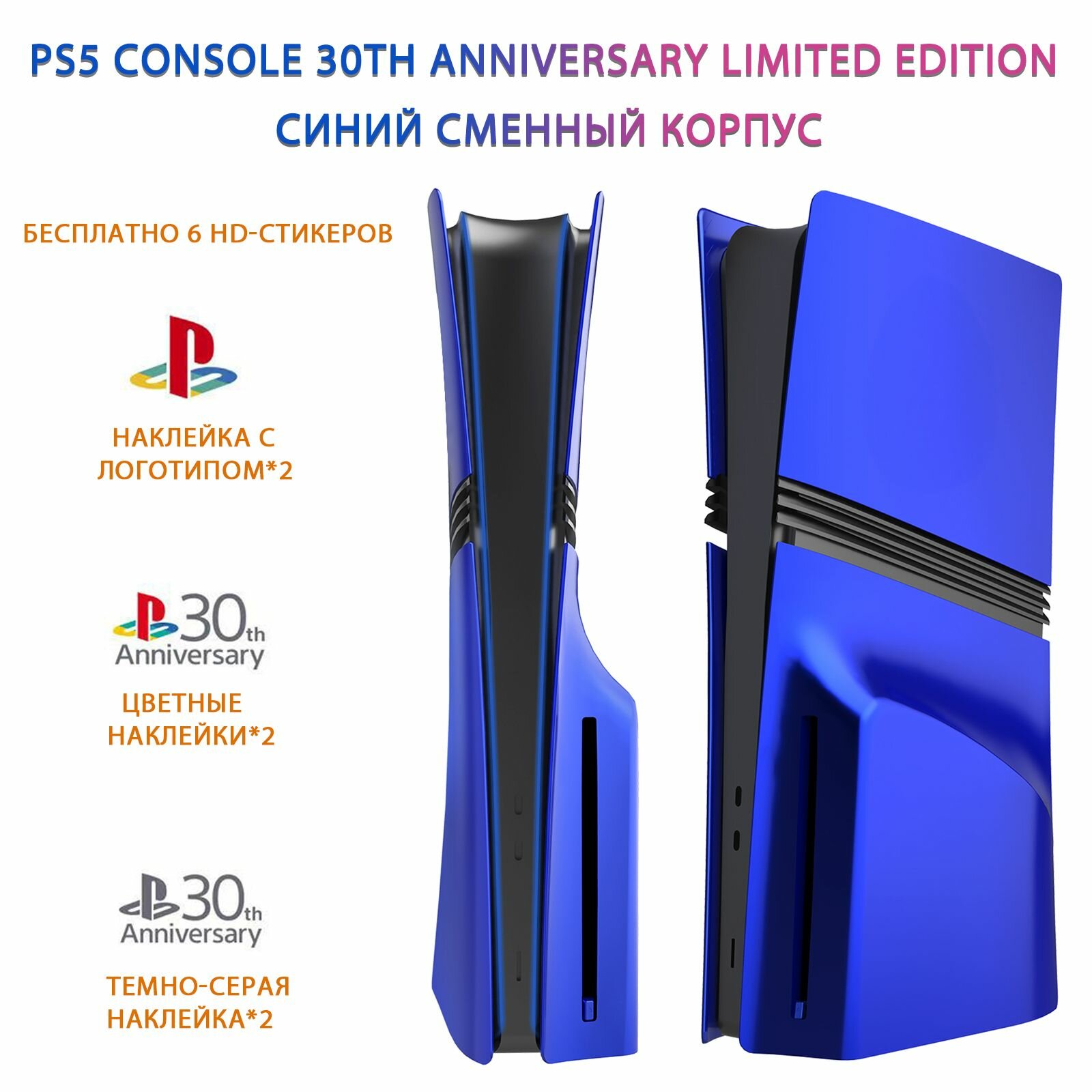Bravace Материнская плата для PlayStation 5 Pro, 4 шт