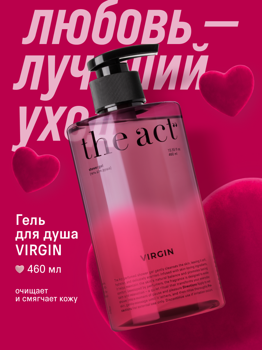 Гель для душа с ароматом цветущей сакуры The Act, серия VIRGIN, 460 мл