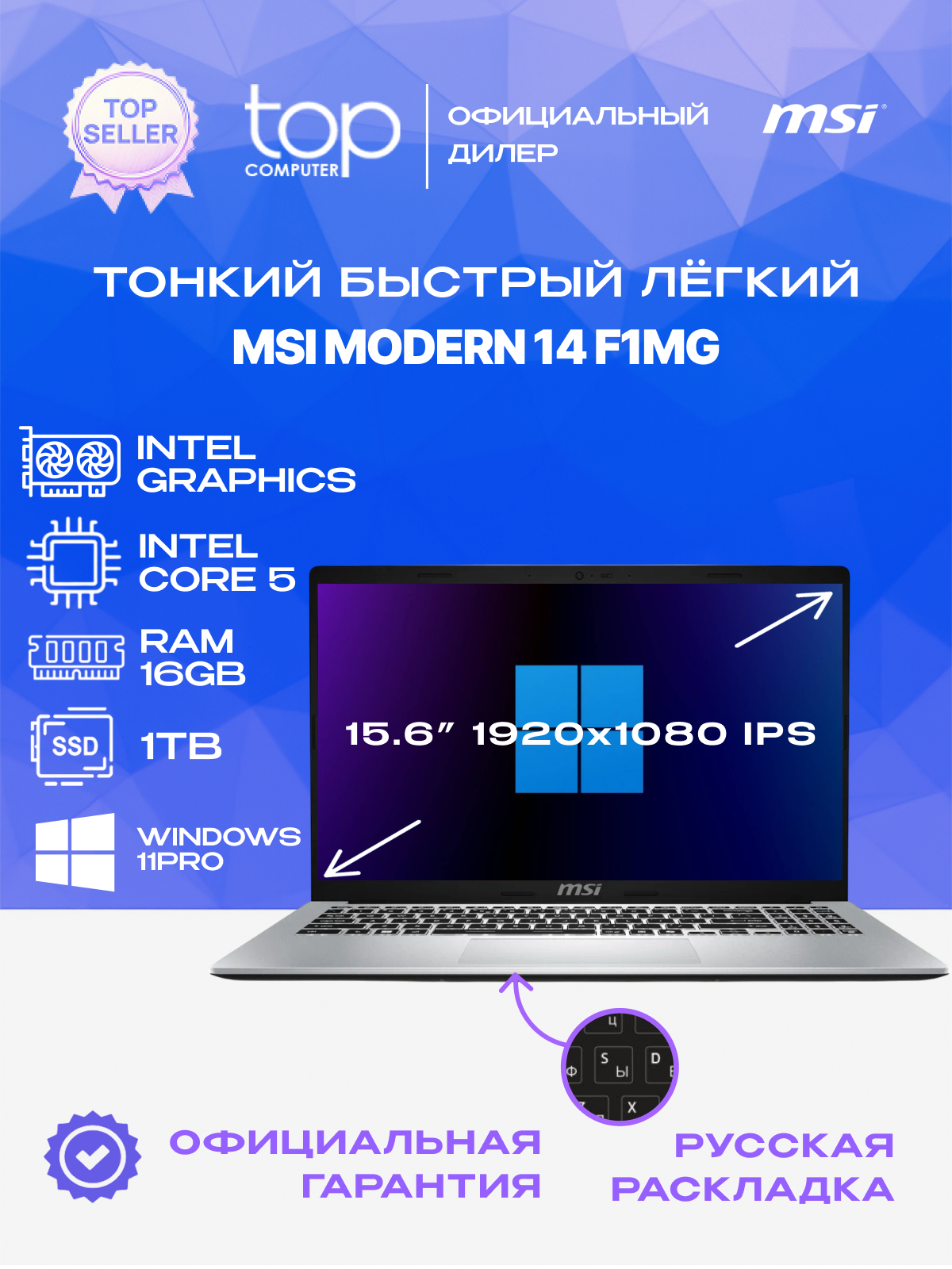 Ноутбук MSI Modern 14 F1MG (9S7-15S112-831) 15.6/Core 5 120U/16/512GB/Intel Gr/W11P/серый
