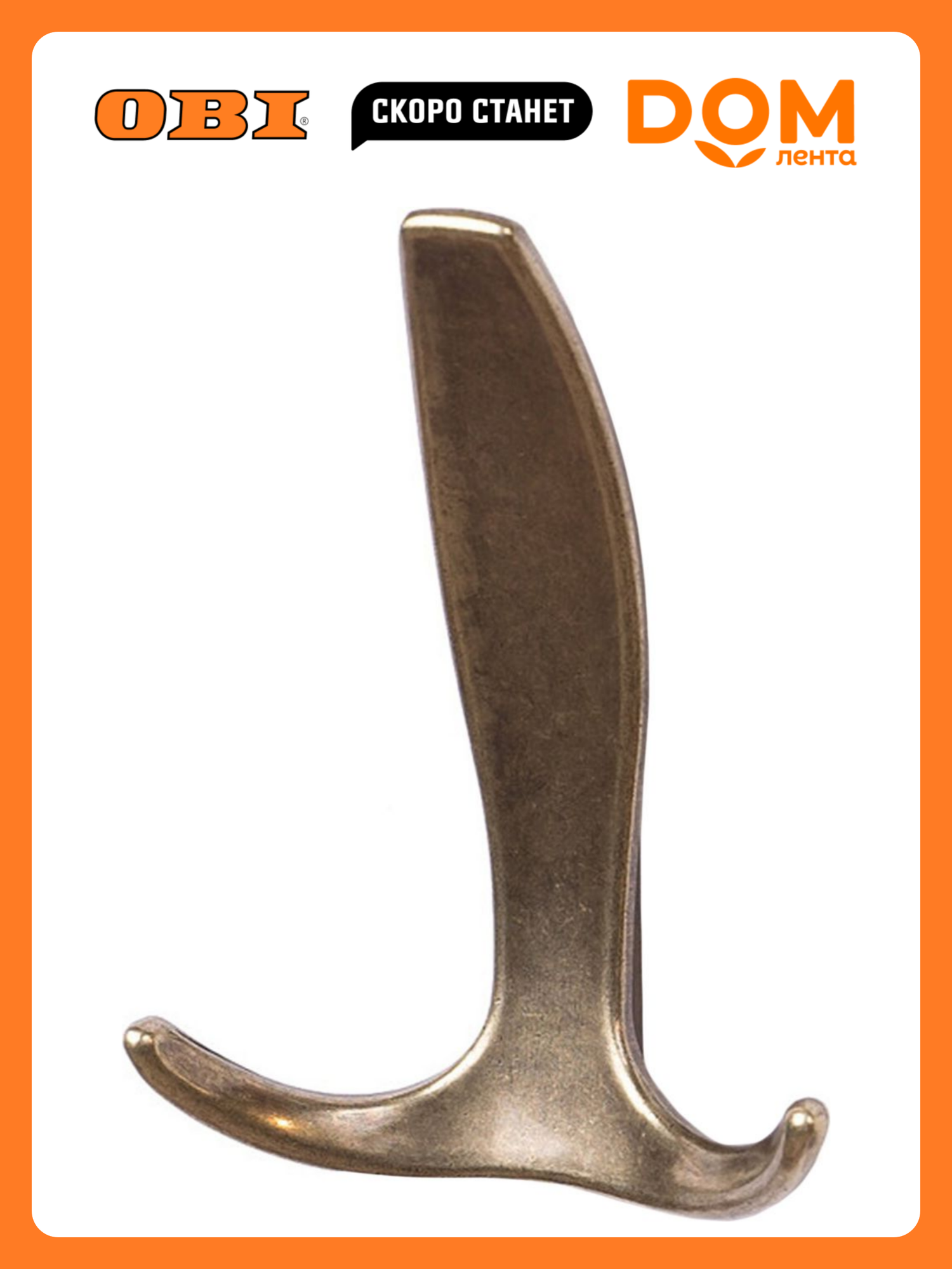 Крючок мебельный Larvij N07 тройной бронза