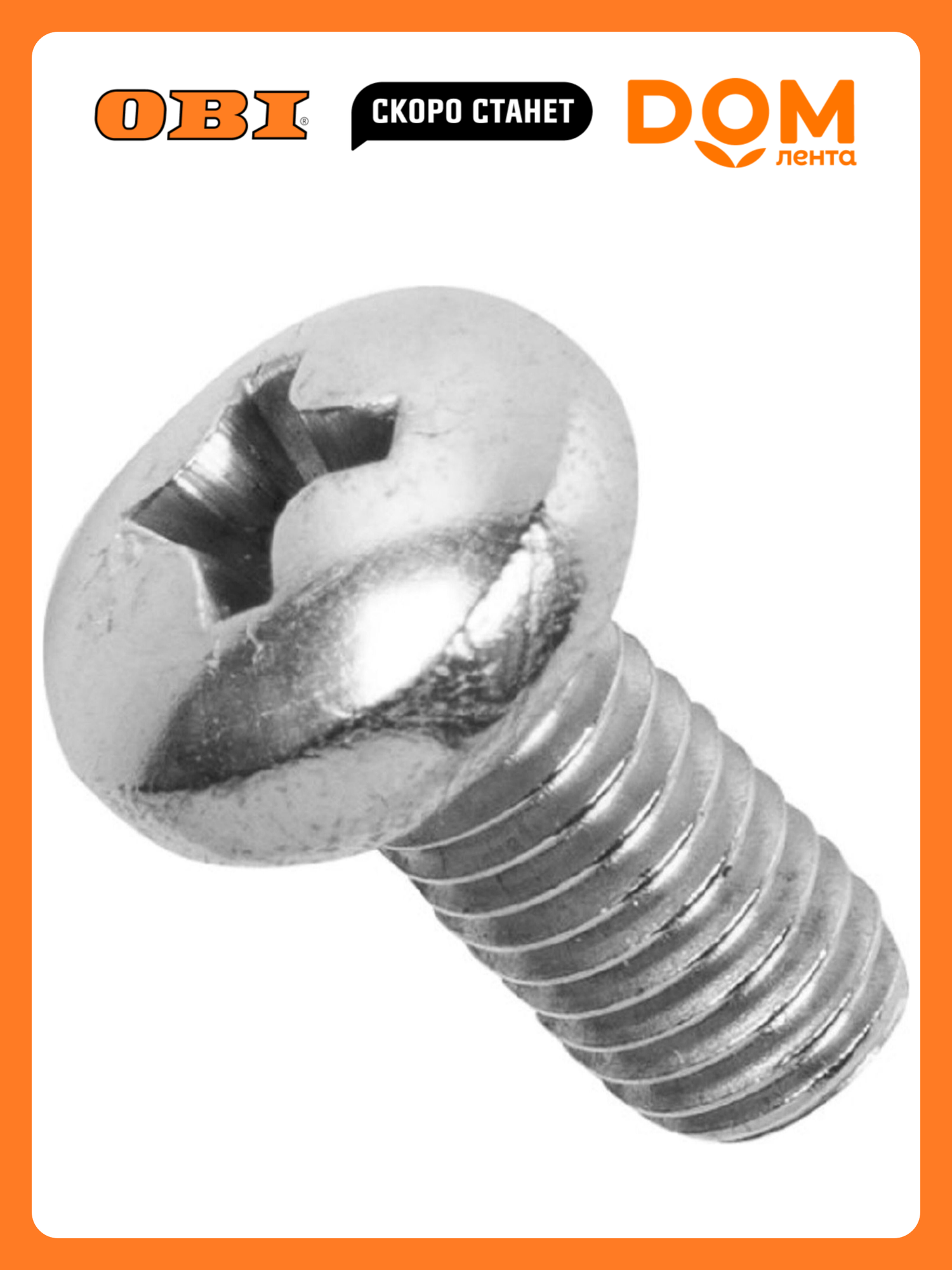 Винт DIN 7985 4x20 полукруглая голова, нержавеющая сталь 10 шт