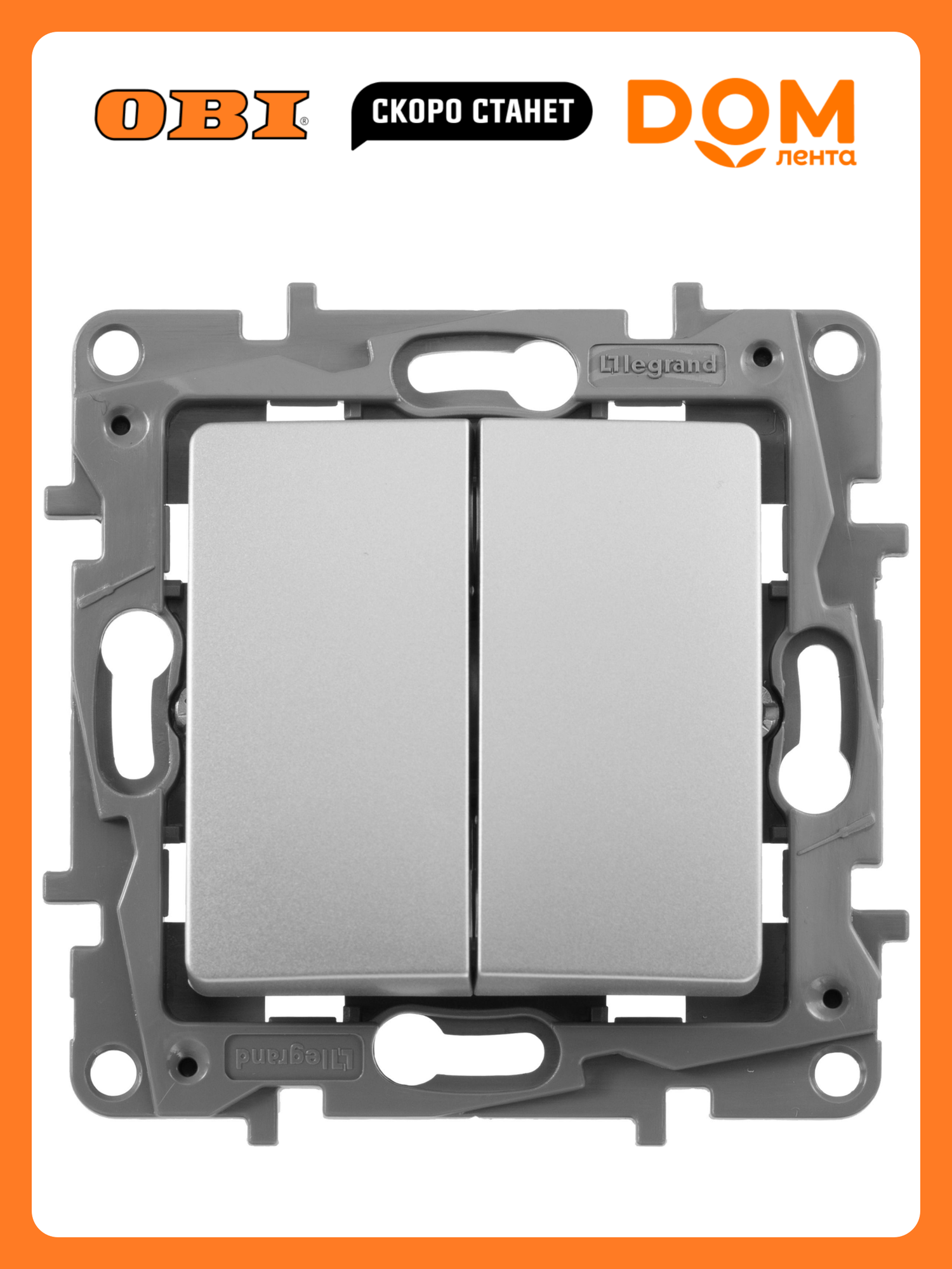 Выключатель Legrand "Etika" 672402, 10А, IP20, датчик движения, не содержит галогенов