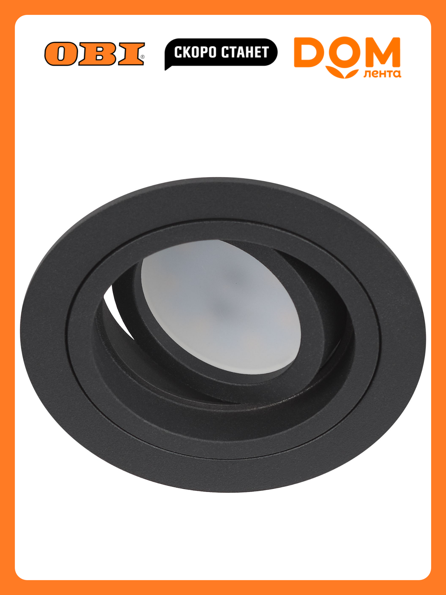 Встраиваемый светильник ЭРА KL84 BK черный, цоколь GU5.3, круглый