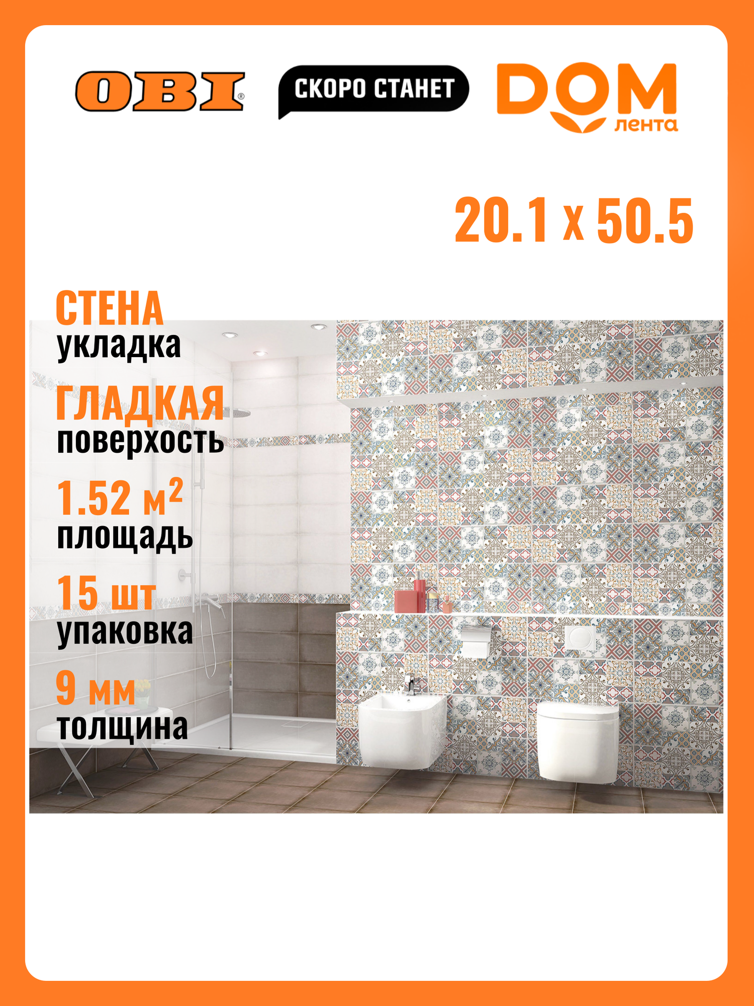 Плитка Azori Eclipse, серая, глазурованная, 20,1x50,5 см, 15 шт.