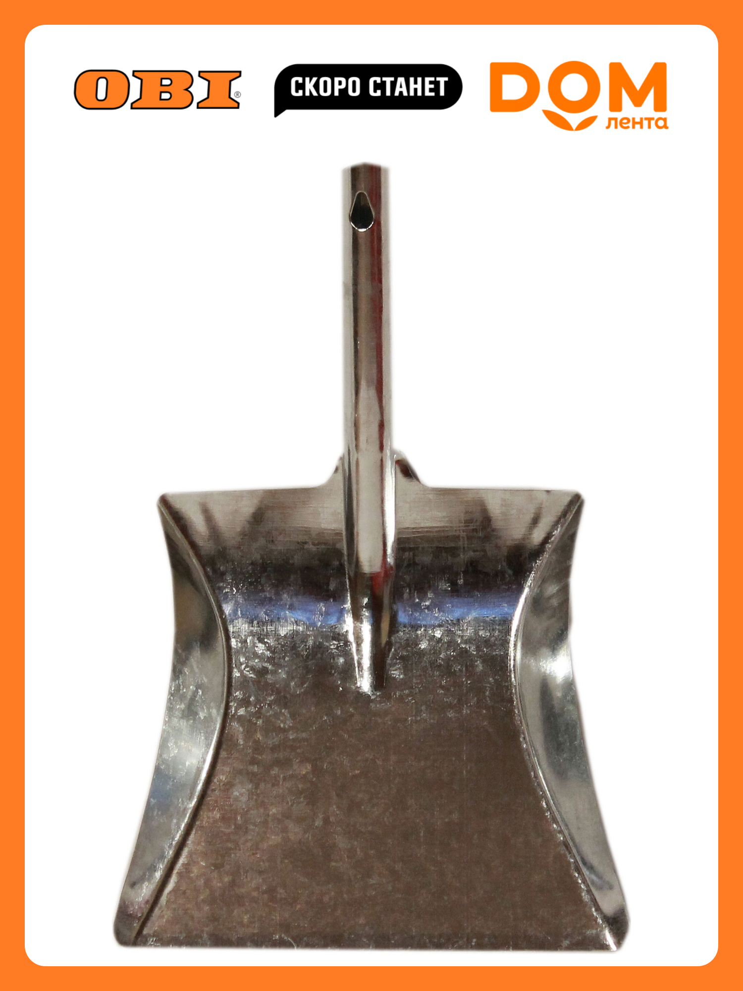 Совок Apex, оцинкованный металл, серебристый, для открытого воздуха