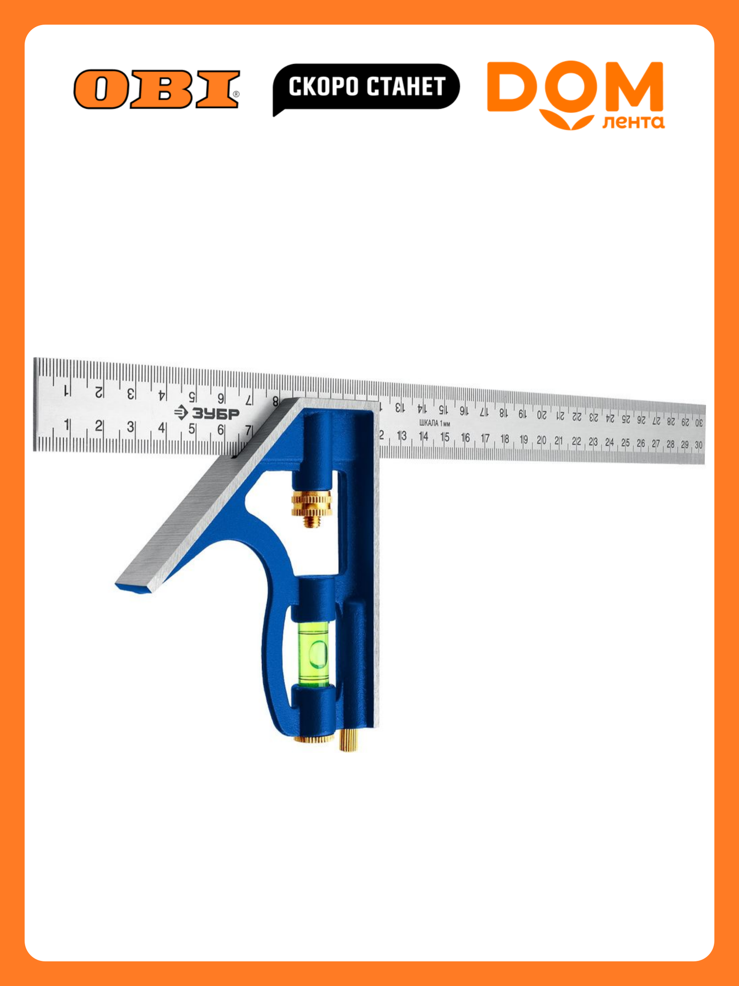 Угольник ЗУБР, комбинированный, нержавеющая сталь, точность 1,0, длина 300мм
