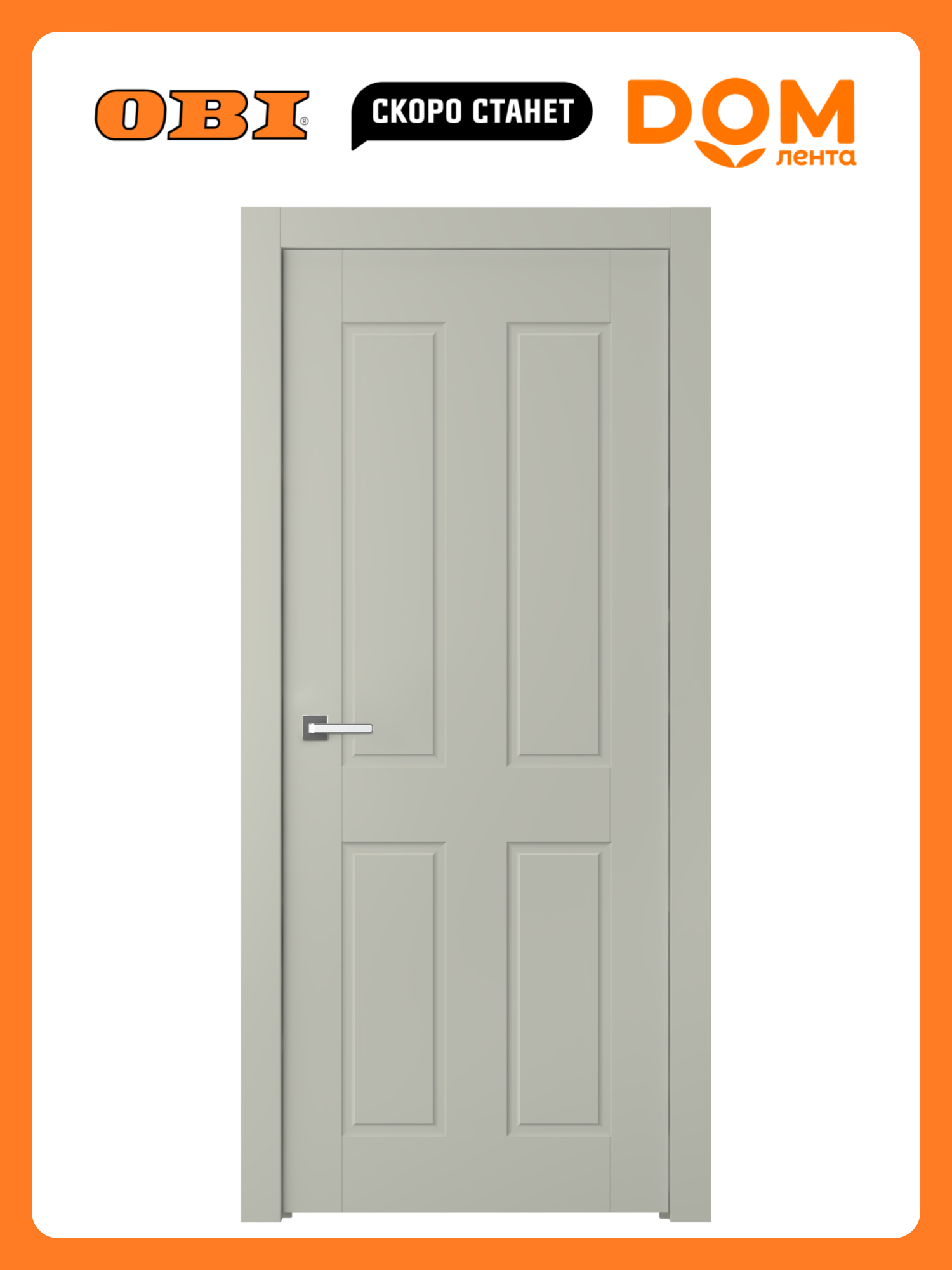 Межкомнатная дверь Belwooddoors "Квадро-2" эмаль, 60x200, серая