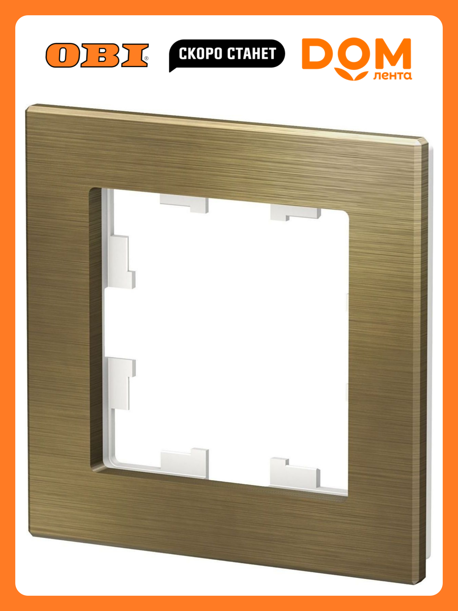 Рамка Schneider Electric AtlasDesign Nature ATN312201, металл, IP20, коричневая