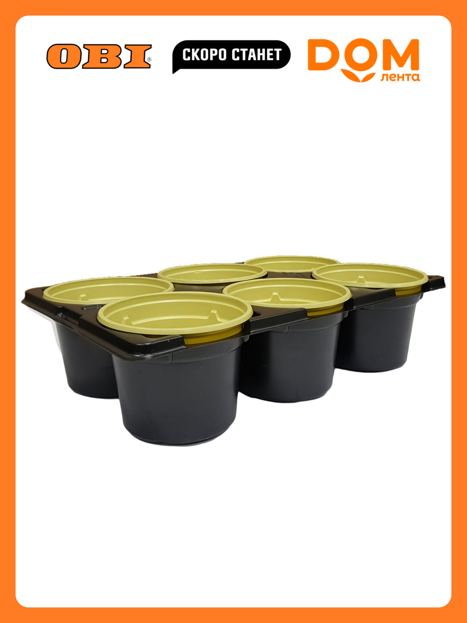 Горшок ГазонCity 9х6,8 см 6 шт