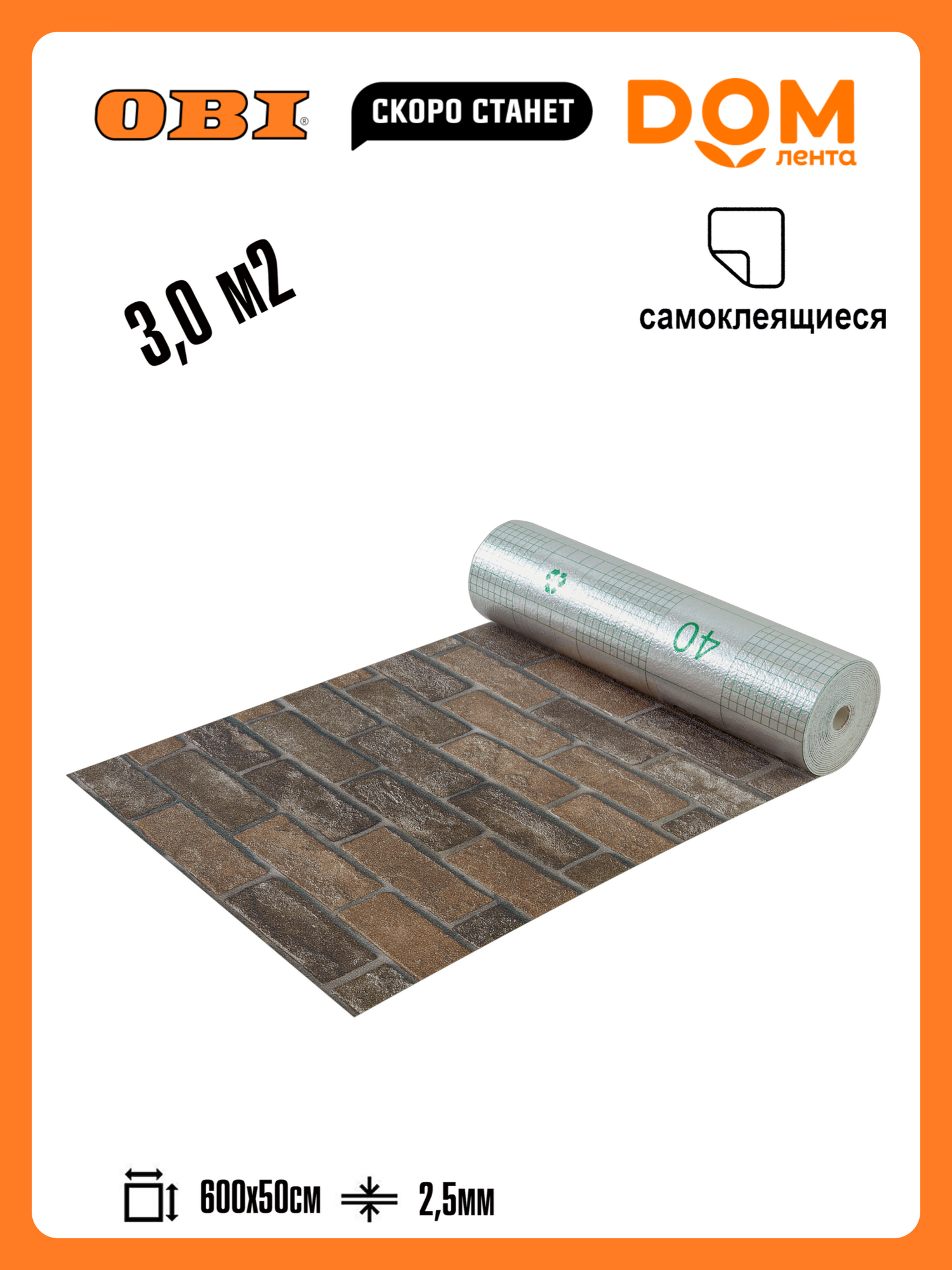 Самоклеящиеся термоизоляционные обои LAKO DECOR 50x600 см, толщина 2,5 мм, Кирпичная кладка 27