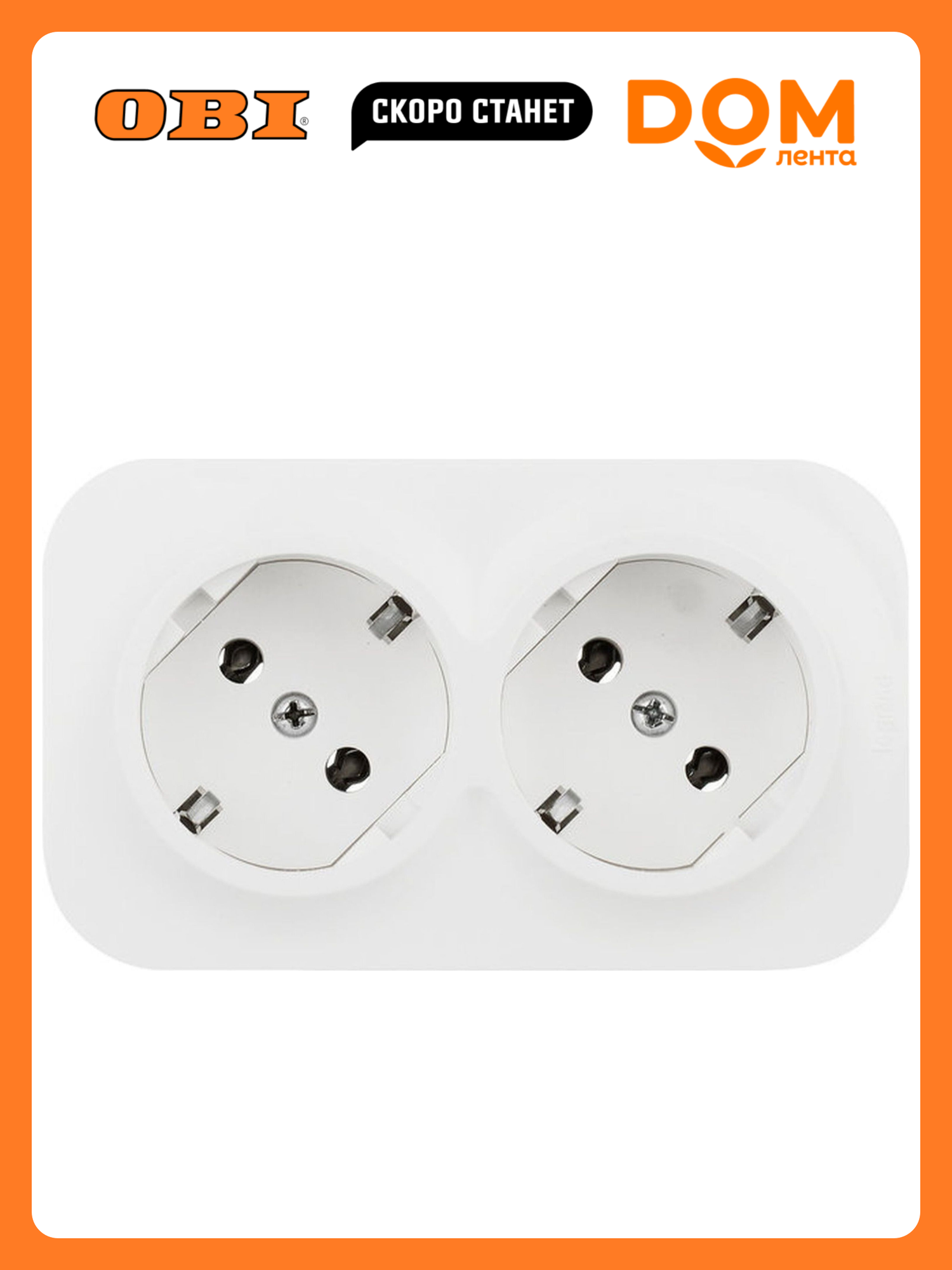 Розеточный блок Legrand Quteo 782233, двухместная розетка, IP20, белый